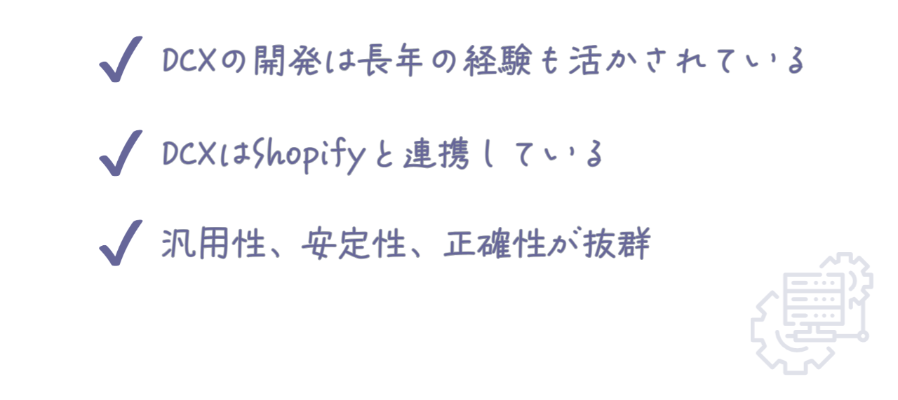 Shopifyストア用の在庫管理システム │ DCXブログ │ 日本通運